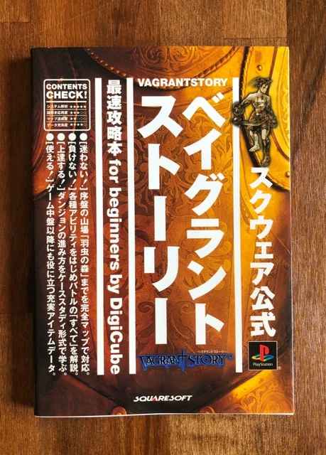 VAGRANT STORY - Guida strategica DigiCube SquareSoft - PlayStation 1 ...