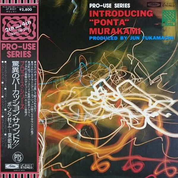 SHUICHI MURAKAMI - Présentation de ""Ponta"" Murakami / VG+ / LP, album ...