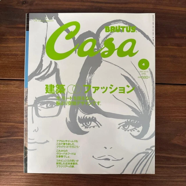 CASA BRUTUS NO.13 April 2001 Architecture Fashion magazine £39.15 ...