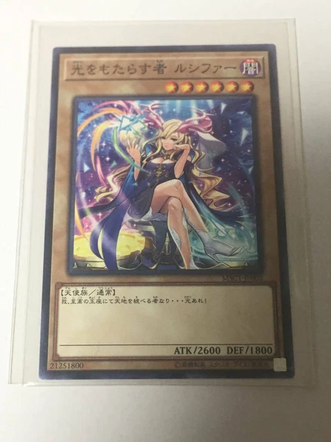 YU-GI-OH LIGHT BRINGER Lucifer MSC1-JP002 Nomal Japanese EUR 4,62 - PicClick FR