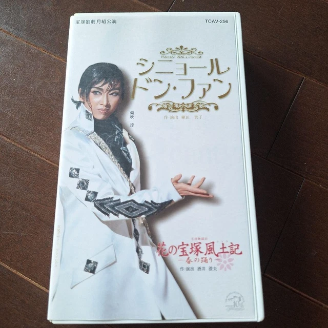 SIGNOR DON JUAN Jun Shibuki Hana no Takarazuka Fudoki Spring Dance VHS ...