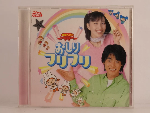THE LATEST BEST with NHK mom Yuzo Imai Shoko Haida (578) £5.70 ...