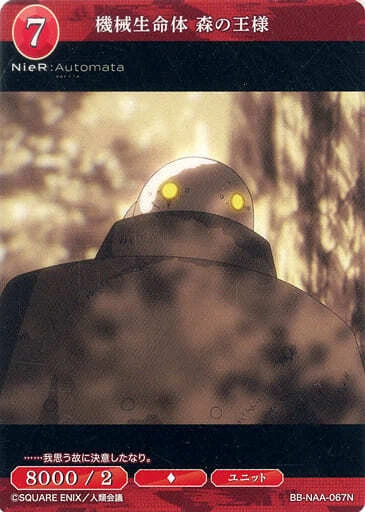 BUILD DIVIDE/N/RED/BOOSTER PACK Nier Automata Ver1.1A Bb-Naa-067N N mécanique L EUR 36,67 ...