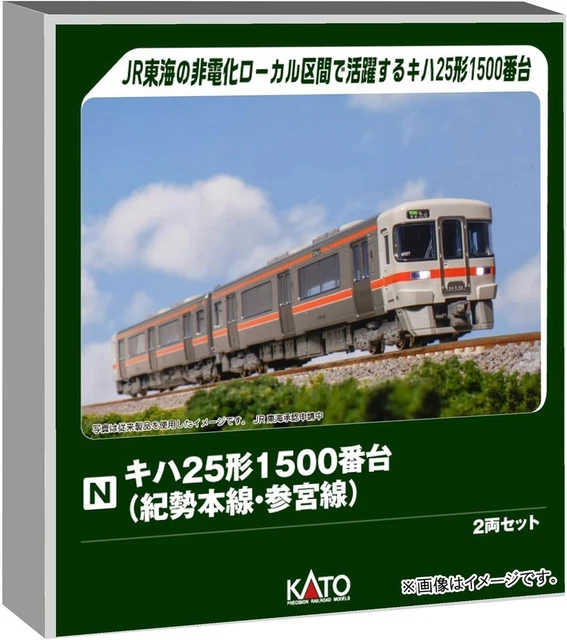 PRE KIHA 25 Kei 1500 Kisei / Sangu Line 2-Car Set 10-1667 KATO N Gauge Train NEW £78.49 ...