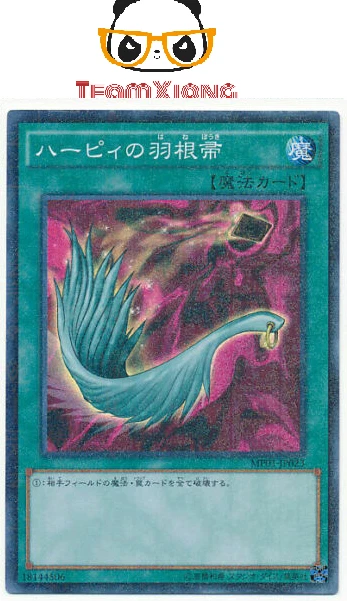 YUGIOH MILLENNIUM SUPER Rare MP01-JP023 Harpie's Plume Duster Japonais EUR 5,51 - PicClick FR