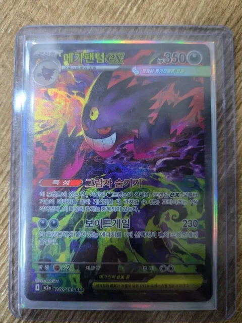 POKEMON MEGA GENGAR ex SAR 240/193 Mega Dream ex M2a Card - Korean $398 ...