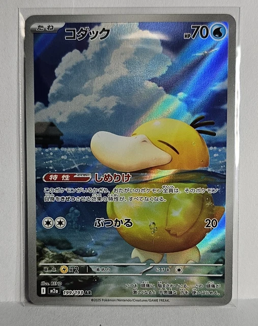 PSYDUCK AR 199/193 M2a MEGA Dream ex Pokémon Card Japanese MEGA 2025 £0 ...