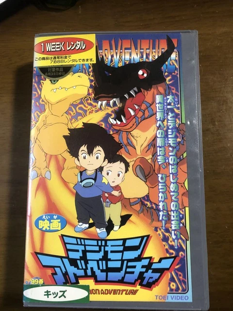 MOVIE DIGIMON ADVENTURE 1St Generation Muji Videotape VHS Japan 1j £47. ...