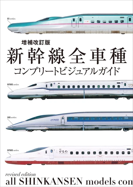 COMPLETE VISUAL GUIDE for All Shinkansen Models Con from Japan New DHL ...