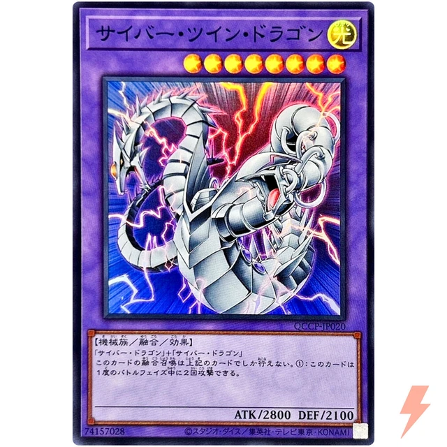 CYBER TWIN DRAGON - Super Rare QCCP-JP020 Quarter Century Chronicle côté :... EUR 2,10 - PicClick FR