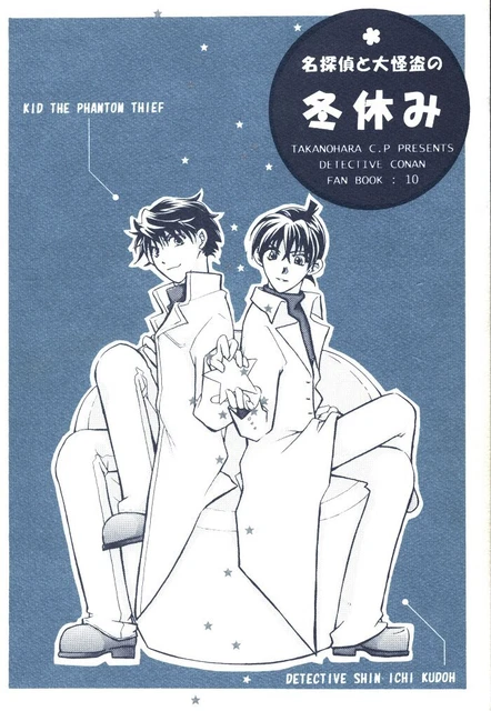 DOUJINSHI KONOHARA C P (Kana Akizuki) name detective and large Thief of ...