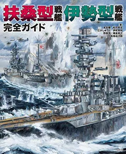 FUSO-CLASS BATTLESHIP ISE-CLASS Battleship Complete Guide Book Japanese ... FUSO-CLASS BATTLESHIP ISE-CLASS Battleship Complete Guide Book Japanese ...