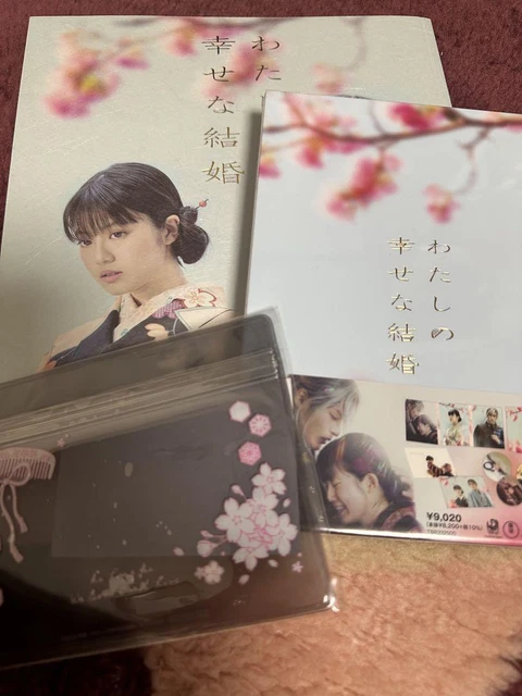 MEGURO REN MY Happy Marriage Deluxe Edition Pamphlet Bonus EUR 135,29 - PicClick FR