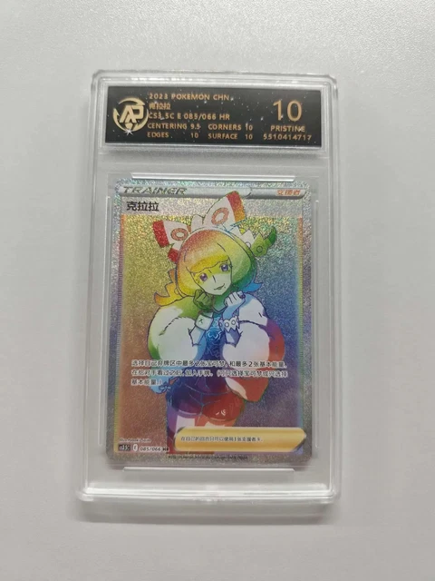 2024 POKEMON CHINESE Klara CS3.5C-085 HR（Rainbow） RPA 10 （SAME AS PSA 10） M03 $1.39 - PicClick CA