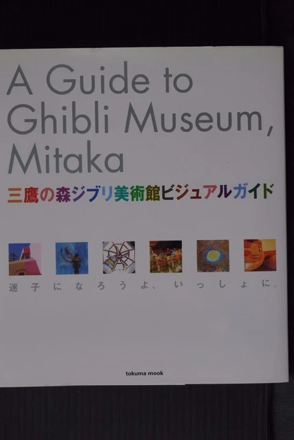 GUIDE TO GHIBLI Museum Mitaka - Studio Ghibli - Japanese Original Guide ...