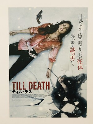 TILL DEATH MEGAN Fox Callan Mulvey JAPAN CHIRASHI movie flyer mini ...