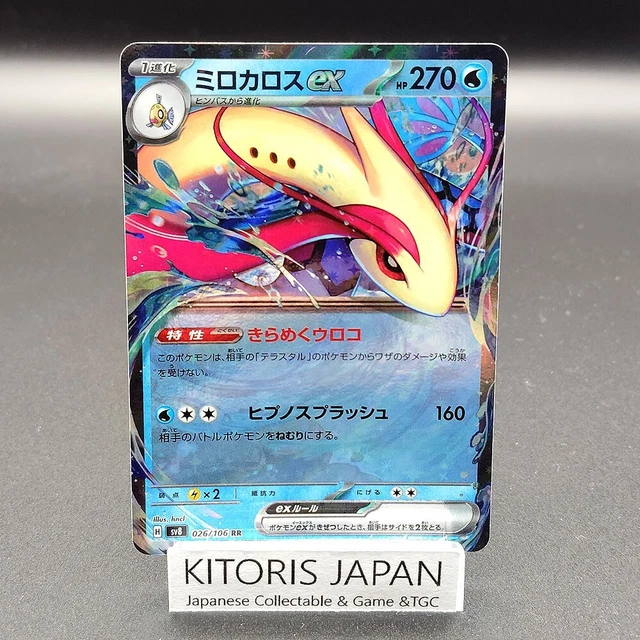 CARTE POKEMON JAPONAISE Milotic ex RR SV8 Super Electric Breaker 026/106 NM 2024 EUR 1,30 ...