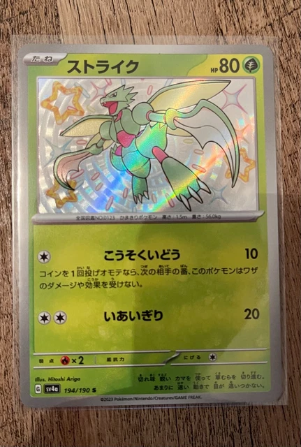 POKEMON CARD INSÉCATEUR Shiny 194/190 S Sv4a Shiny Treasure Ex Japanese ...