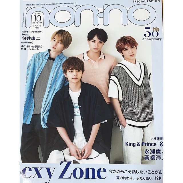 SHUEISHA ORIGINAL NONNO SPECIAL EDITION 2021/10 [Magazine] EUR 22,05 - PicClick FR