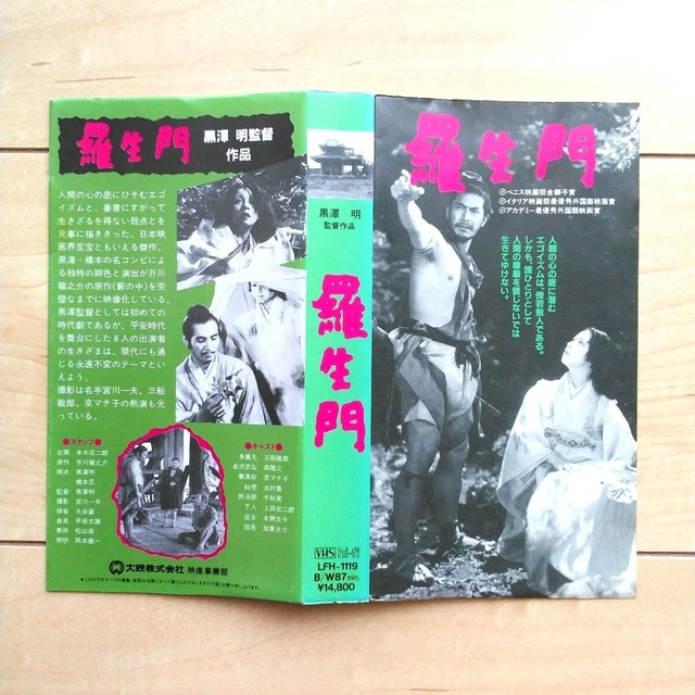VHS RASHOMON BKIRA Kurosawa Starring Toshiro Mifune Machiko Kyo based ...