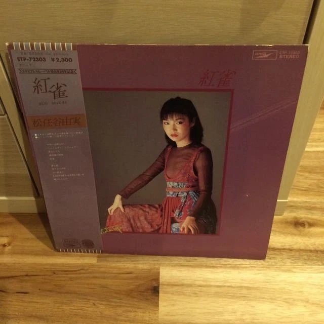 LP003 YUMI MATSUTOYA KujBKu MasatBKa Matsutoya Haruomi HosoShigeru ...