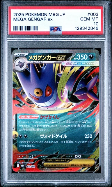 2025 POKEMON JPN Mbg-Mega Starter Set Mega Gengar Ex #003 Mega Gengar ...