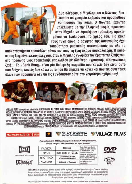 BANK BANG (HARALAMBOPOULOS, Dimitris Imellos, Mar. Triantafyllidou ...