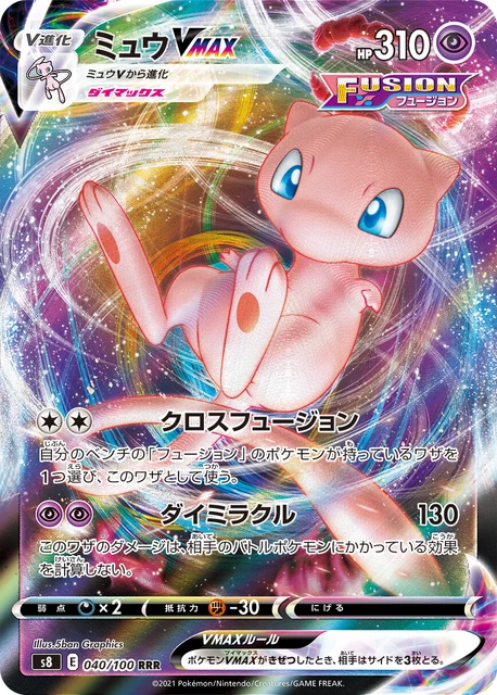 CARTA POKEMON FUSION Art Dynamax Mew Vmax Rrr 040/100 S8 EUR 10,57 ...