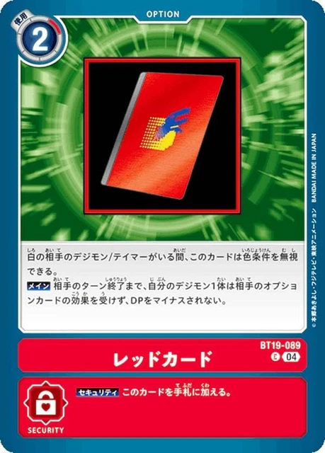 DIGIMON CARD GAME BT19-089 Red Card (C Common) Booster Pack Cross ...