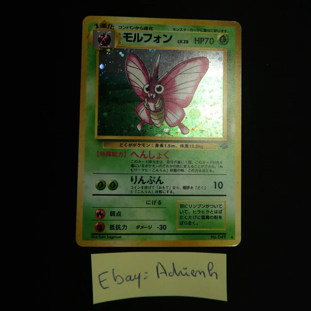JAPANESE POKEMON CARD VENOMOTH No.049 JUNGLE SET HOLO EX/NM EUR 10,00 ...