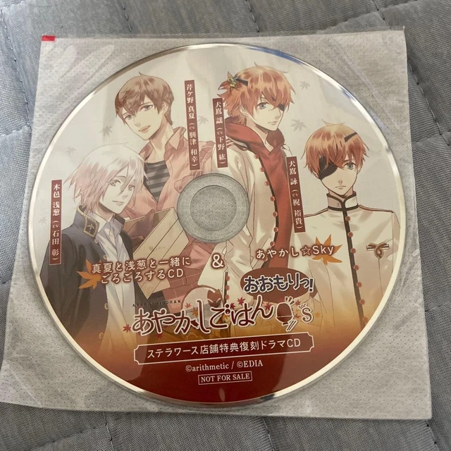 AYAKASHI GOHAN OOMORI ! CD bonus dramatique pour S Stella Set EUR 80,11 ...