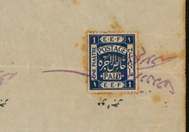 JUDAICA PALESTINE OLD Document Revenue stamp O.P.D.A. 1 P.T. Gold ...