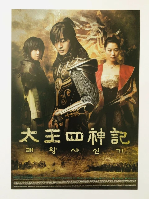 THE LEGEND 2TYPES/SET Bae Yong-joon Korea JAPAN CHIRASHI movie flyer ...