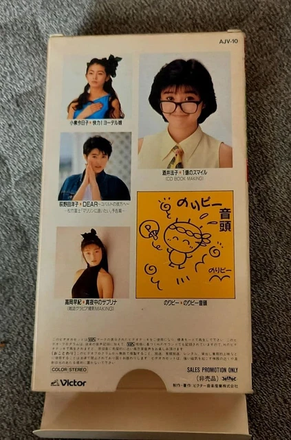 VHS APPLE JACK Noriko SBKai Kyoko Koizumi SBKi TBKaoka QK £144.48 ...