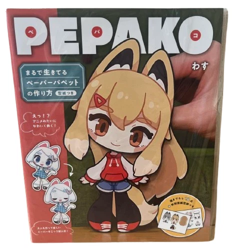PEPAKO: HOW TO make a lifelike paper puppet with patterns £26.91 ...