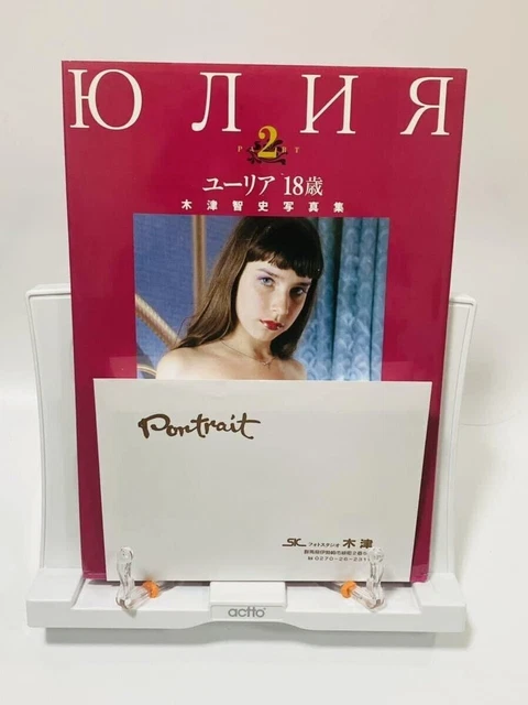 YULIA NOVA PHOTO Book Part 2 Satoshi Kizu Out Of Prtint Used Good £765. ...