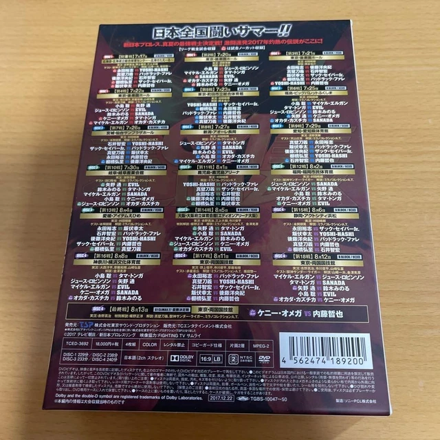 DVDJAPAN PRO WRESTLING G1 Climax 2017 4-Disc Set £153.39 - PicClick UK