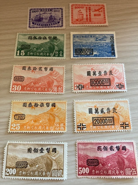 RARE CHINESE STAMPS 10 stamps 1945-1949 era all v fine used 7 plane ...