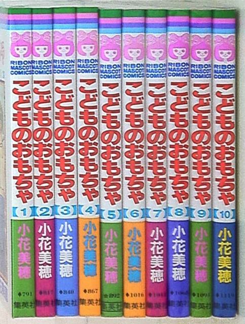 JAPANESE MANGA SHUEISHA Ribon Mascot Comics Miho Obana Kodomo no Omocha ...