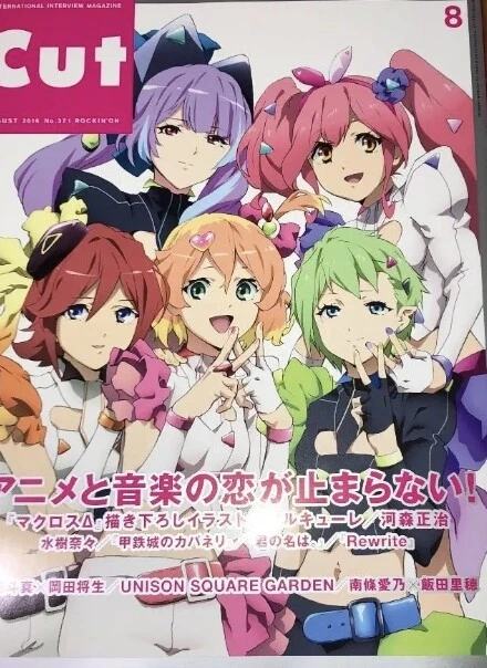 ROCKIN ON CUT 2016.8 Macross Valkyrie Toma Ikuta Masaki Okada Mizukina .. From J £38.31 ...