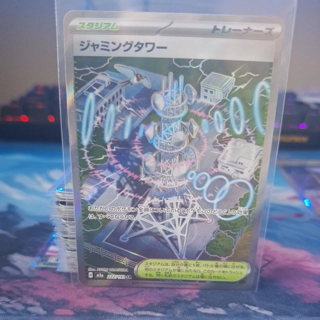 JAMMING TOWER 222/193 Mega Dream ex Super Rare Holo Pokémon TCG NM £2. ...