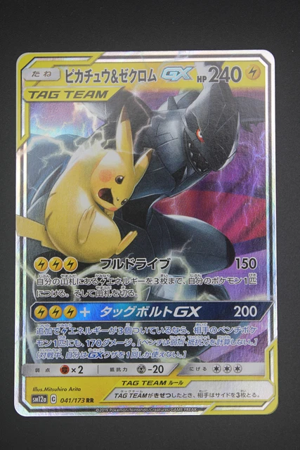 PIKACHU & ZEKROM GX - sm12a 041 RR - Japanese - Pokemon Card - Tag All Stars EUR 14,50 - PicClick DE