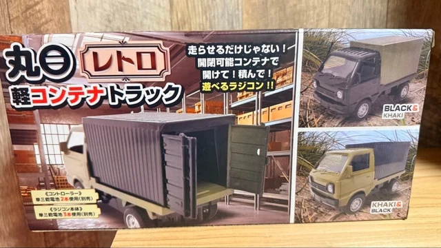 RETRO LIGHT CONTAINER truck light truck radio control £70.86 - PicClick UK