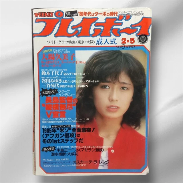 WEEKLY PLAYBOY MAGAZINE February 5, 1980 Issue Shueisha Vintage Used £75.90 - PicClick UK