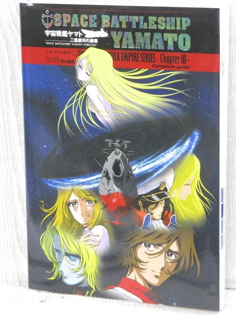 SPACE BATTLESHIP YAMATO Complete Guide Sony PS2 Japan Book 2005 EB91 £ ...