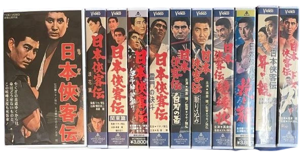 YAKUZA MOVIE COLLECTION VHS Set 11 Films Nikkatsu Series NTSC Rare ...