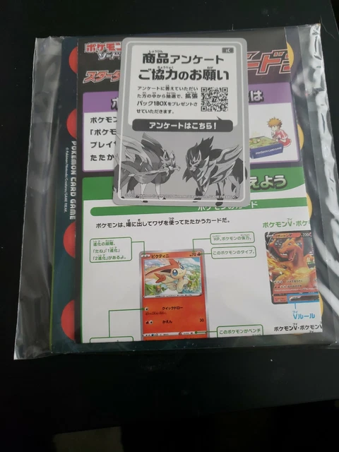 POKÉMON TCG OFFICIAL Charizard VMAX Paper Play-mat Japanese Factory ...