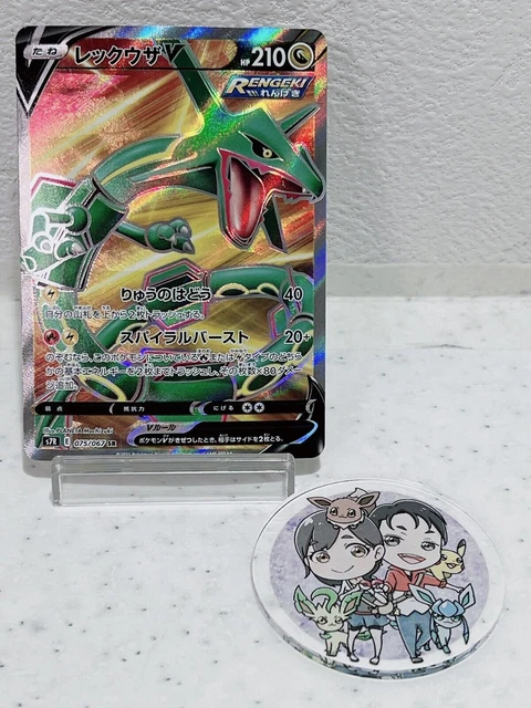 CARTE POKÉMON RAYQUAZA V SR 075/067 S7R Blue Sky Stream - Japonaise EUR 23,04 - PicClick FR