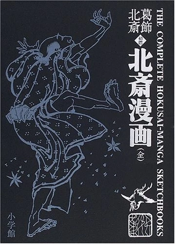 KATSUSHIKA HOKUSAI HOKUSAI Manga Complet Livre Japonais EUR 208,14 ...