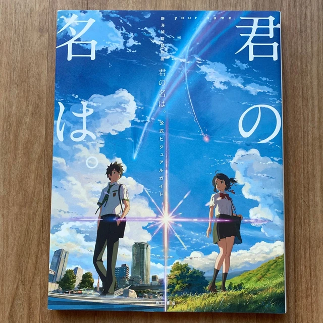 YOUR NAME VISUAL Guide Book Movie CG Animation Makoto Shinkai ...